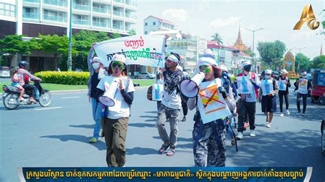 ក្រសួងបរិស្ថាន ចាត់ទុកសកម្មភាពដែលប្រើឈ្មោះ «មាតាធម្មជាតិ ស្ថិតក្នុងបណ្តាញអង្គការចាត់តាំងខុសច្បាប់