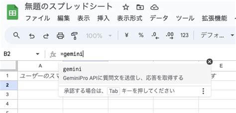 Geminiのapiをgas連携して動かす方法とスプレッドシート関数作成【コピペですぐ】 Geminizer