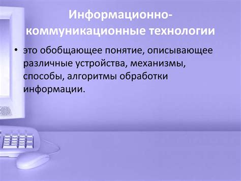 Информационно-коммуникационные технологии в современном образовании ...