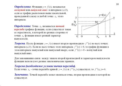 Лекция 1 Исследование функции Online Presentation