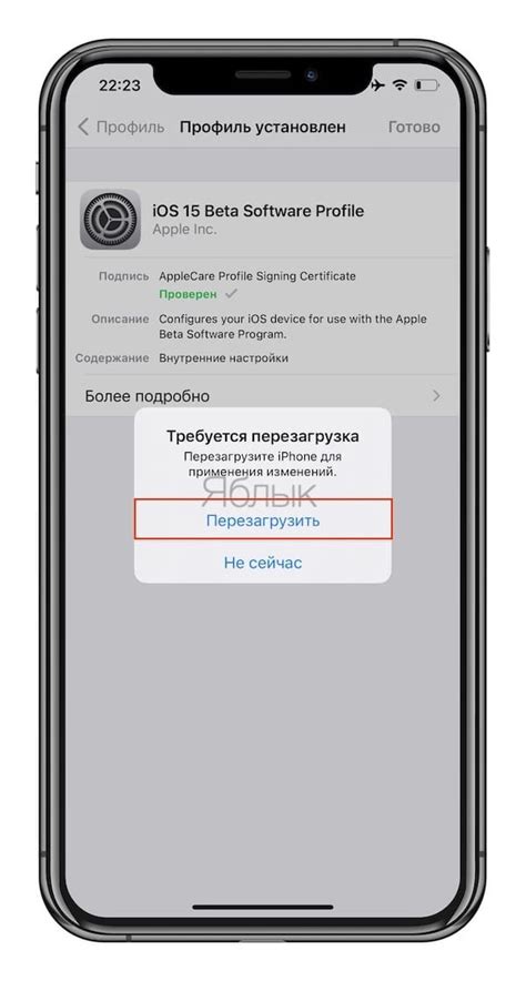 Как установить бета версию Ios 15 через компьютер