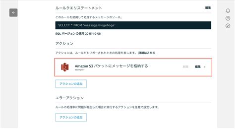 【入門】aws Iot Coreを理解するために必要な6つのポイント Developersio