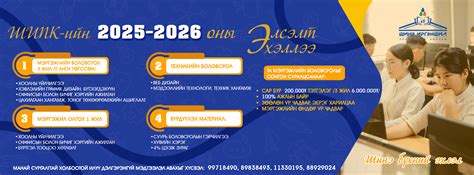 Нийслэлий Нийслэлийн ерөнхий боловсролын Сэтгэмж сургууль