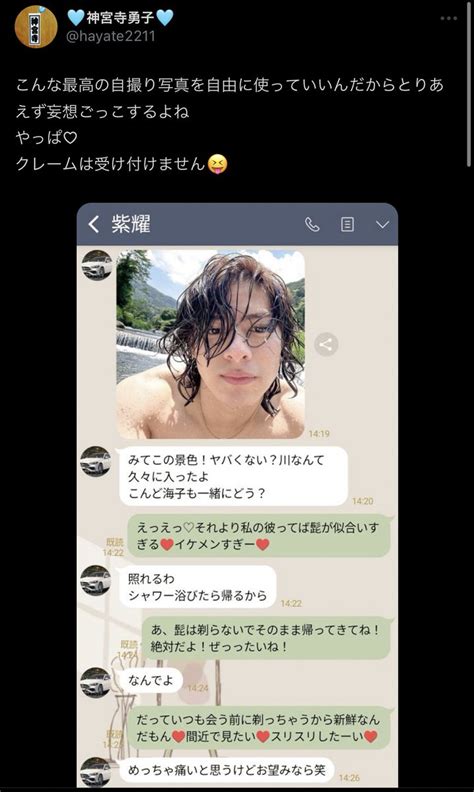 ぴ On Twitter 婆の妄想とにかくヤバイんだけど、妄想すること自体ついては個人の自由だとは思うよ。 だけどsns上で本人の画像や
