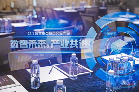 顺丰科技召开 数智生态精英交流大会”顺丰科技数字经济快消新浪新闻