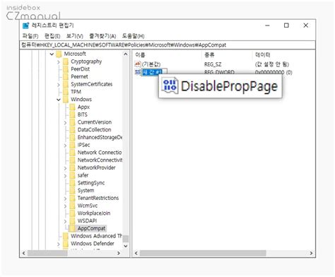 윈도우10 호환성 탭 사라짐 보이게 복구 설정하는 방법들 Insidebox