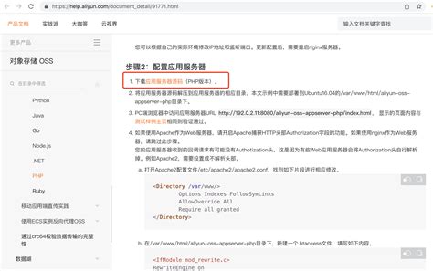 微信小程序：阿里云oss直传实践 Php实现服务端签名阿里云oss文件客户端直传 Php Csdn博客