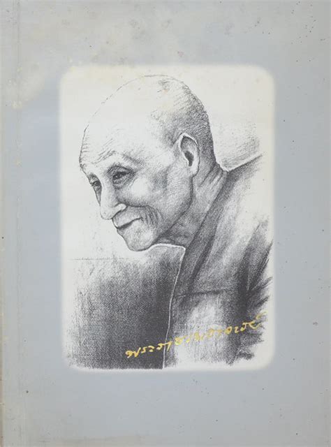 พระราชเมธาจารย์ ชีวประวัติ ธรรมเทศนา ขายตามสภาพ หนังสือเก่าลุงทอง