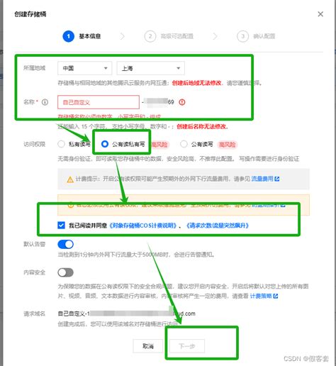 腾讯云购买os存储对象，使用cos存储对象，上传图片，包含工具类 腾讯云cos csdn博客
