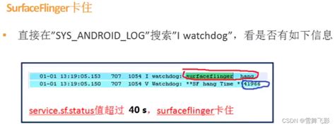 Mtk平台的swt异常的简单总结（3）——常见swtanr类型mtk Anr Flow Csdn博客