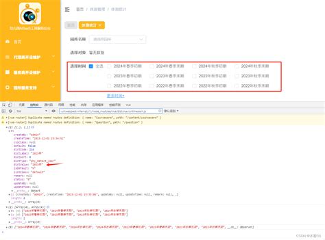 Js 通过某个字段遍历出有规律的数组 比如通过年份遍历出数组js整理出年份数组 Csdn博客