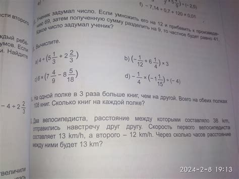 14 задание помогите пожалуйста Школьные Знания Com