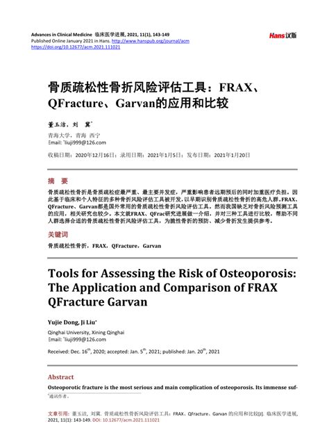 Pdf Tools For Assessing The Risk Of Osteoporosis The Application And