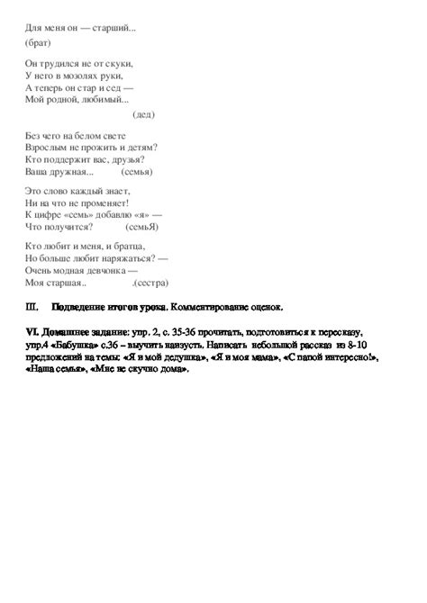 Презентация по русскому языку на тему Повелительное наклонение 7 класс русский язык