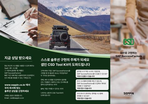 샙인 주 공식 홈페이지 SEPPIN Korea