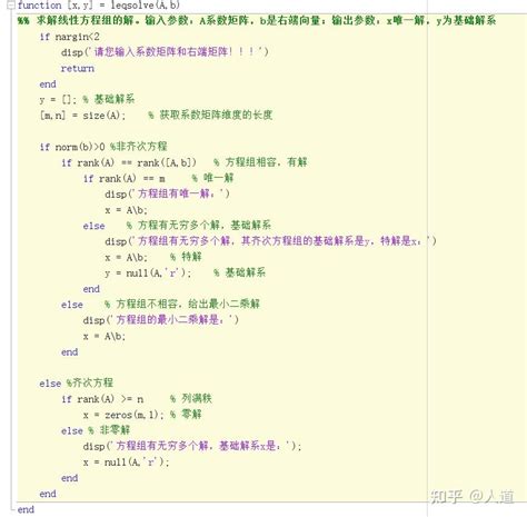 Matlab矩阵方程的求解 知乎