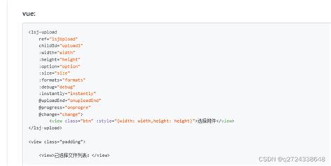 Uniapp上传下载lsj Upload Csdn博客