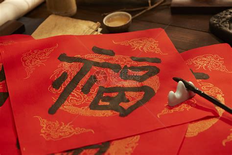 新年传统手写福字高清图片下载 正版图片507608820 摄图网
