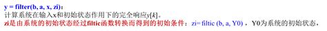 实验四 离散系统分析 1 已知某离散lti系统的差分方程为 y[k] 1 143y[k 1] 0 4128y[k 2] 0 csdn博客