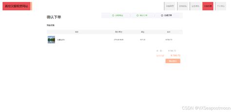 Java毕设项目案例实战ii基于javaspring Bootmysql的高校汉服租赁网站的设计与实现（开发文档数据库源码） Csdn博客