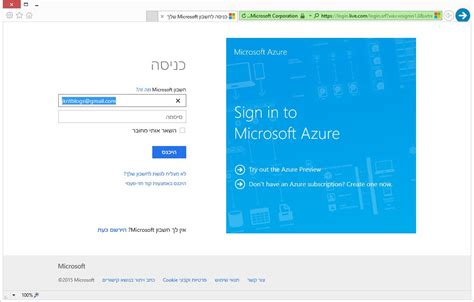 כיצד מגדירים Acl Access Control List על Microsoft Azure Endpoint