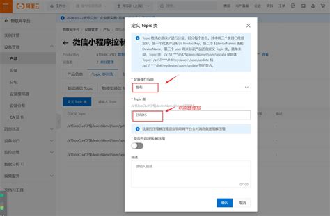 手把手教你如何使用esp8266（esp 01s）连接到阿里云物联网平台，并通过微信小程序控制设备如灯的亮、灭、数据上报到微信中显示