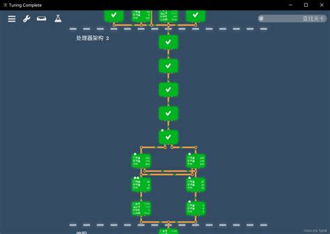 turing complete【图灵完备steam游戏教你如何从0到1造一台cpu】 2 完成游戏的目录介绍 图灵完备 游戏 csdn博客
