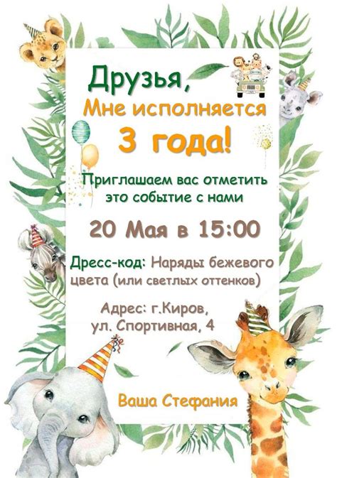 Приглашения на День Рождения 10 стильных дизайнов