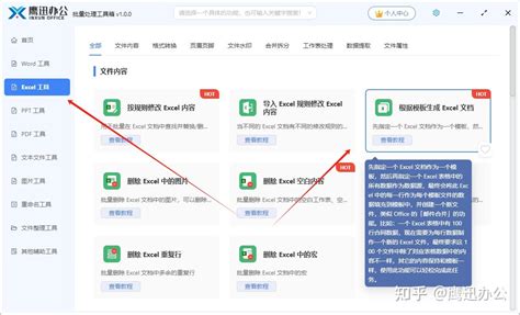根据指定 Excel 模板将 Excel 明细数据生成新的 Excel 文档 知乎 根据指定 Excel 模板将 Excel 明细数据生成新的 Excel 文档 知乎