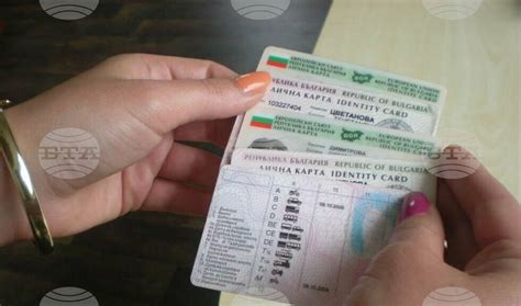 Депутати от ГЕРБ СДС предлагат да отпаднат безсрочните лични карти Утро