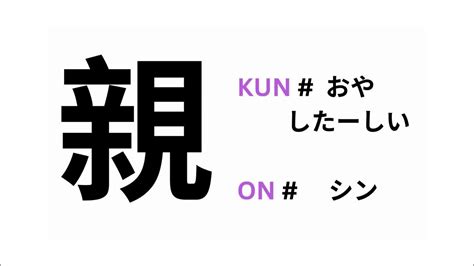 N4 Kanji Challenge Textbook チャレンジ教科書 115 Kanji Youtube