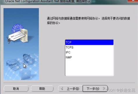 oracle10g 配置监听 oracle 10g添加监听 csdn博客