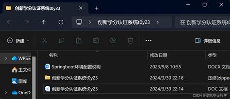 【附源码】计算机毕业设计创新学分认证系统（javaspringbootmysqlmybatis论文基于java的高校本科生创新与