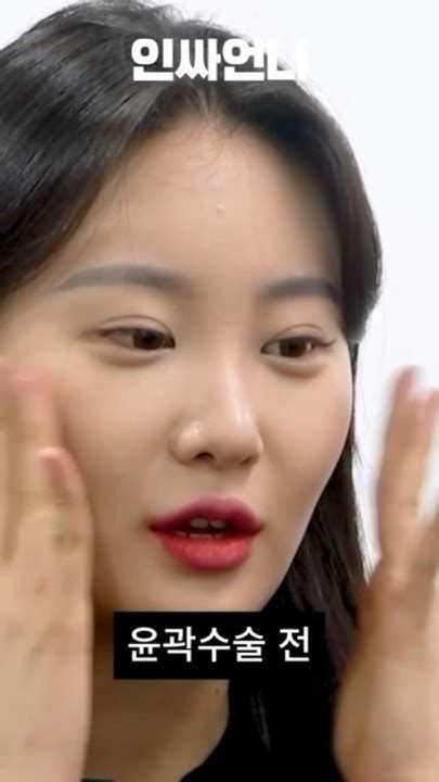 나처럼 되고 싶은 사람 🖐🏻 ㅣ 인싸언니 Shots Youtube