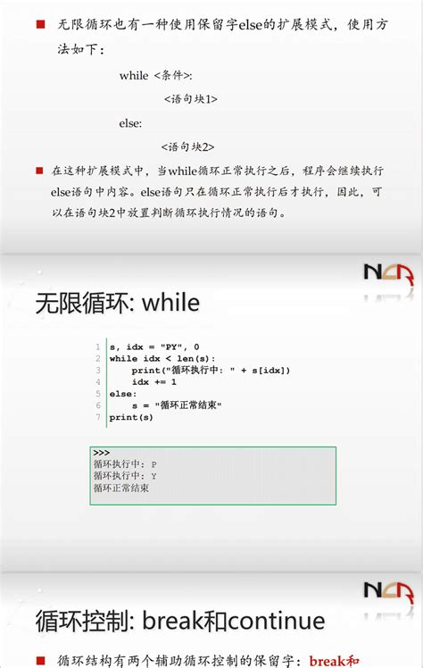 全国计算机等级二级考试 Python 科目