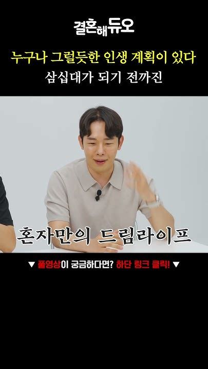 누구나 그럴듯한 인생 계획이 있다 Shorts Youtube