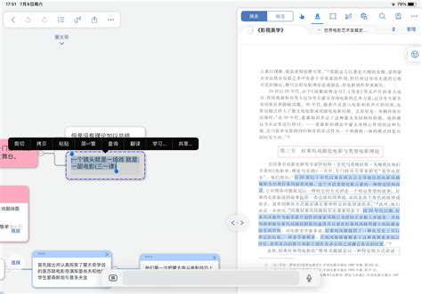 自建文本框字体不能加粗或者黑底白字吗？以及框选只能呈现完整的正方形，但勾选如果是颜色太深的颜色会在书本里看不清。 答疑