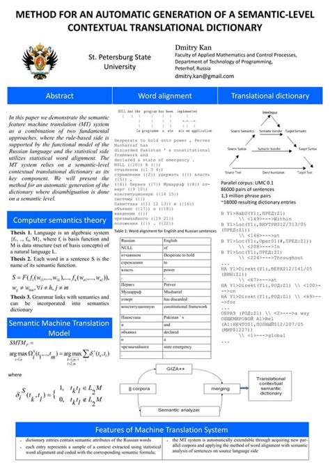 poster method for an automatic generation of a semantic level