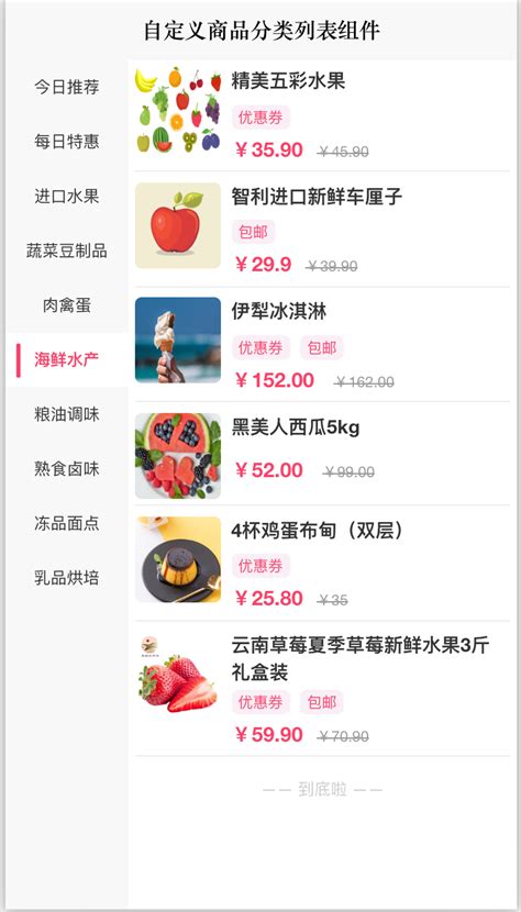 自定义精美商品分类列表组件 侧边栏商品分类组件 Category组件适配vue3） 前端组件开发 博客园