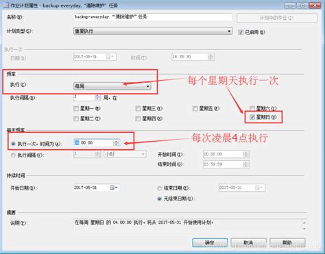 Sql Server 2008 R2定期自动备份、自动删除过期备份文件sql Server2008r2自动备份和自动删除过期bak文件 Csdn博客