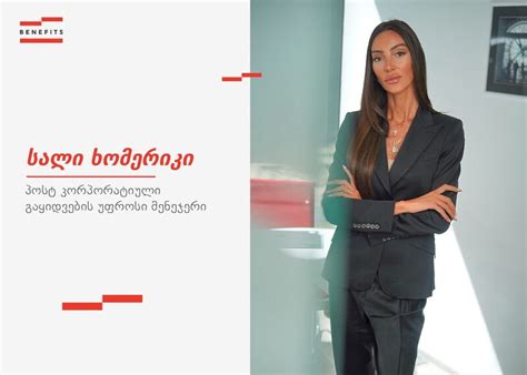 Sali Khomeriki On Linkedin Global Benefits Georgia