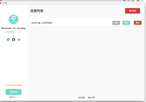 bug多如牛毛 希望尽快修复 做得好的话收费也是可以的 · issue 22 · workpieces etcdwp · github