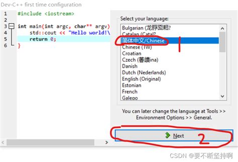 Dev C63安装 哔哩哔哩