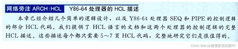 顺序处理器seq的hcl代码分析 信号 alub 的hcl表达式 word alub [icode in { 多选} valb ico csdn博客