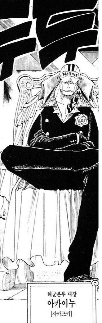 원피스 정결 당시 흰수염 Vs 아카이누 유머 움짤 이슈 에펨코리아