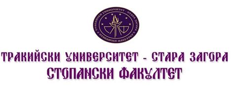 Портал за картови плащания на Стопански факултет Платете Вашата такса бързо и удобно