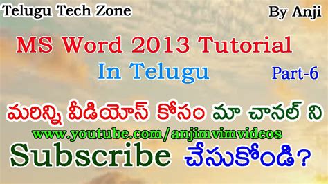 Ms Word 2013 Tutorial In Telugu Part 6 Ms Word 2013 In Telugu Word