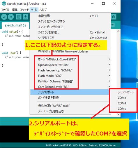 初心者向けm5stackの始め方（arduinoide編） M5stack沼人の日記