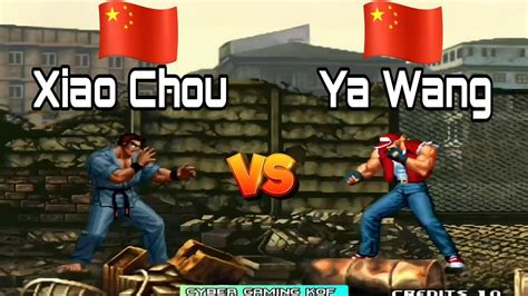 Kof 2000 Xiao Chou 小臭 Vs Ya Wang 吖王 Ft 10 ~ 24 02 24 Youtube