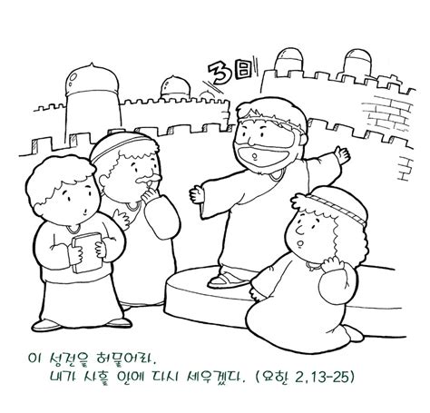 성경색칠공부 예수님 비유 네이버 블로그